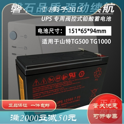 CSB蓄电池  12360蓄电池12V7AH门禁消防主机海湾UPS电源原装内置