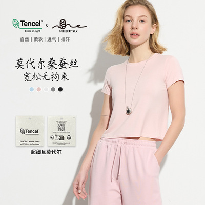 20252026春季新品瑜伽服女天丝莫