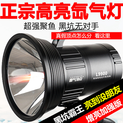 大功率钓鱼灯黑坑垂钓氙气