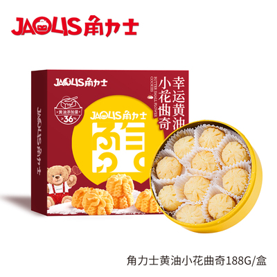JAOLIS角力士黄油小花曲奇盒装