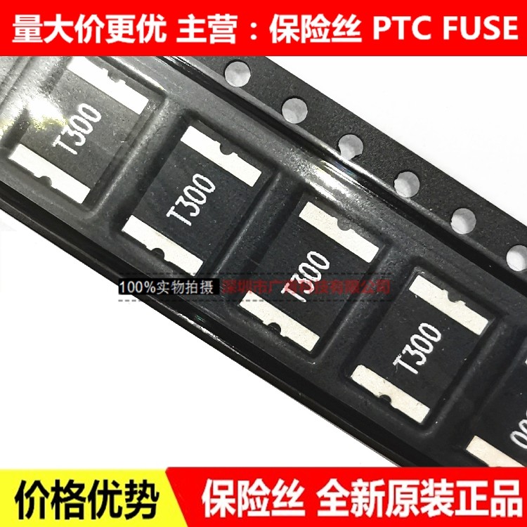 贴片自恢复保险丝PTC SMD2920 3A 12V 16V 24V TLC-LSMD300D_虎窝淘