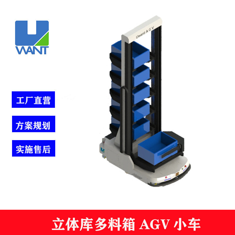 料箱agv小车二维码激光导航仓储无人运输车负载40kg搬运车电动