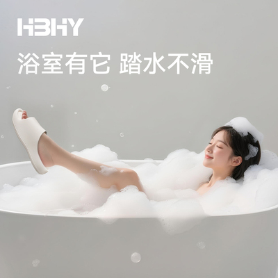 HBHY小软糕情侣厚底踩屎感拖鞋女士夏季防滑软底家居室内凉拖鞋男