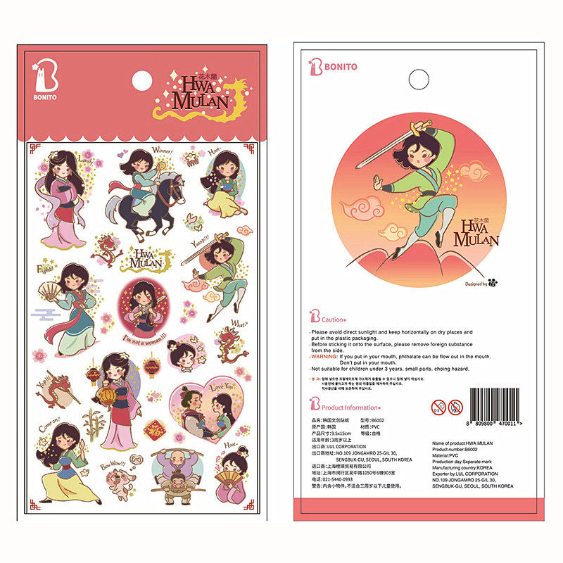 韩国Bonito贴纸 HWA MULAN 花木兰民间故事手帐素材diy装饰贴画