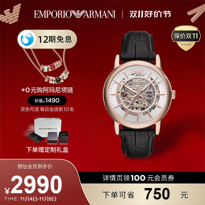 【双十一】Armani阿玛尼手表男运动镂空炫酷机械表男表AR60007_虎窝淘