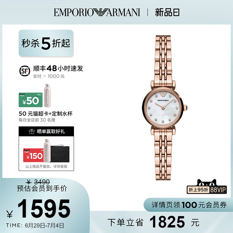 【官方】Armani阿玛尼旗舰店手表白月光气质玫瑰金手表女AR11203_虎窝淘