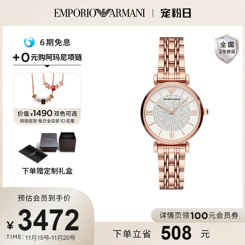 Armani阿玛尼旗舰店满天星手表女款优雅气质石英表腕表AR11244_虎窝淘