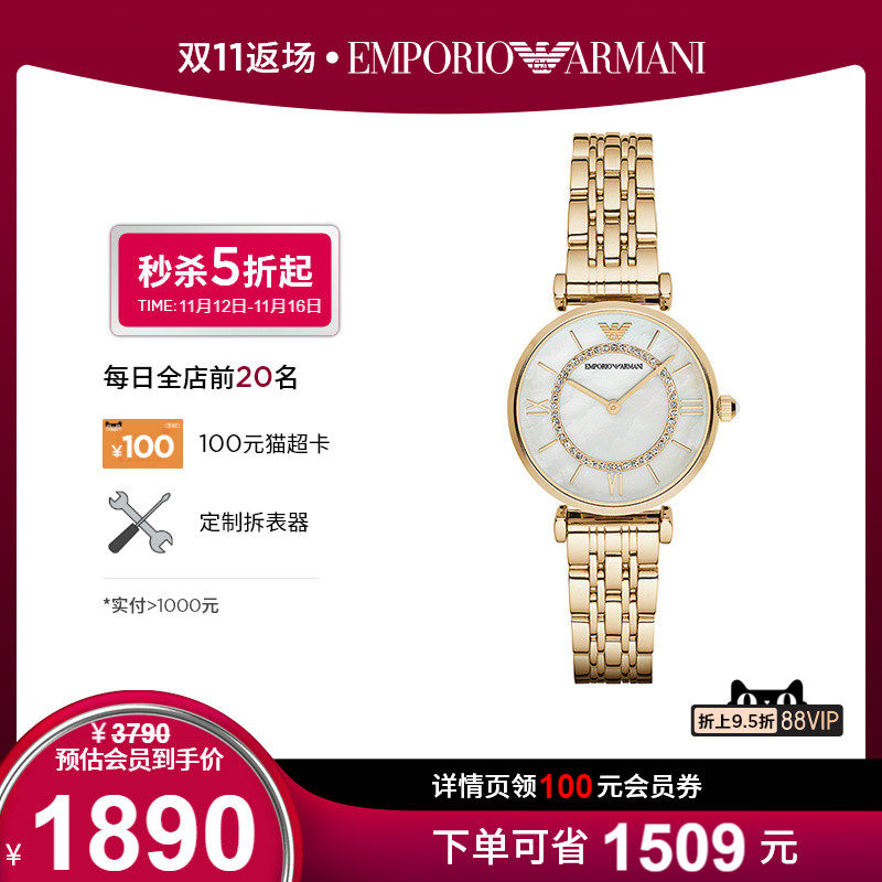 Armani阿玛尼官方摩天轮手表女金色满天星手表贝母表盘腕表AR1907-EMPORIO ARMANI品牌-美乐淘潮牌汇