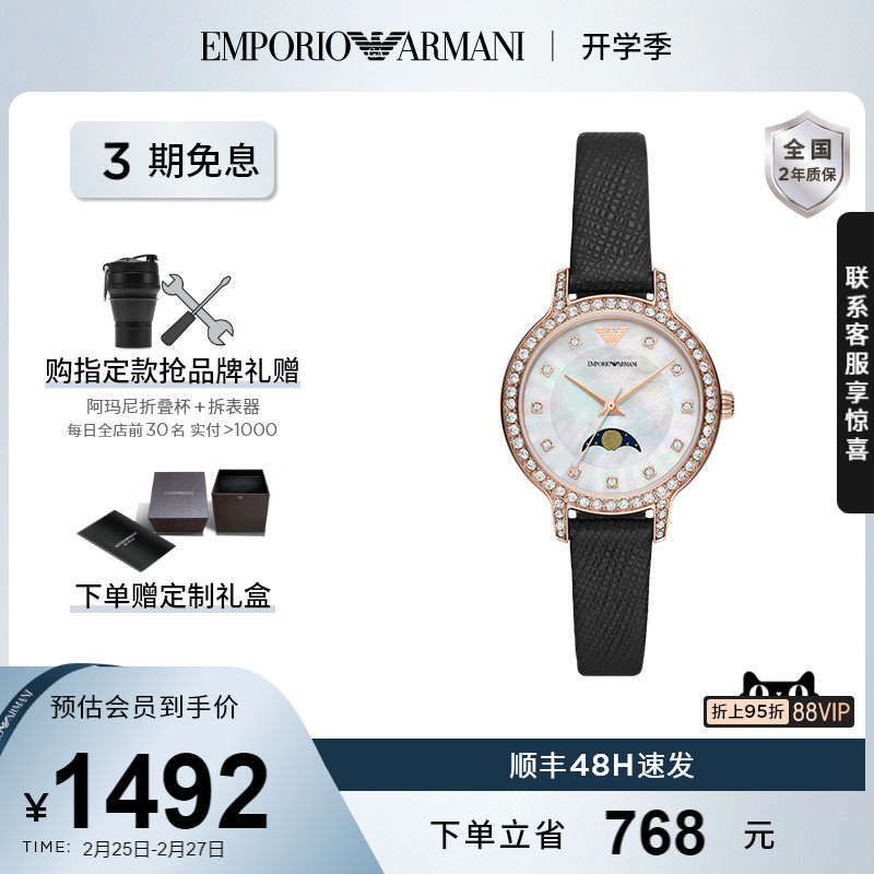 Armani阿玛尼官方星月手表女气质石英腕表AR11514_虎窝淘