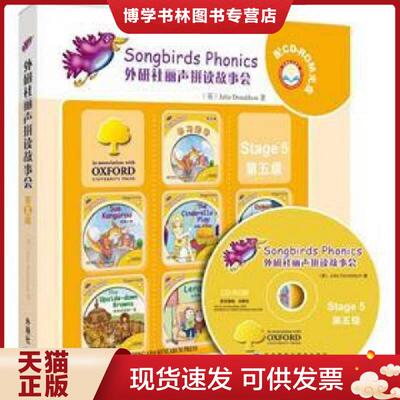 正版现货9787513509237Leroy 勒罗伊  JuliaDonaldson茱莉亚·唐纳森著  外语教学与研究出版社
