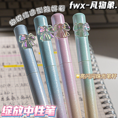凡物象绽放蝴蝶结中性笔高颜值渐变色亮闪闪笔杆CS双珠速干刷题笔