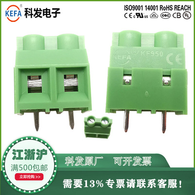 科发大电流30A螺钉式PCB接线端子