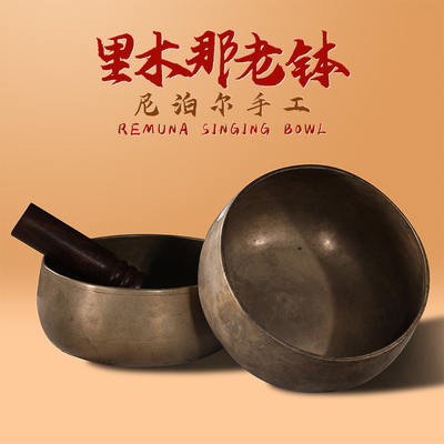 梵木果音波音疗里木那老颂钵