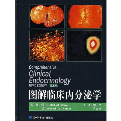 正版现货直发图解临床内分泌学 (英)贝沙,(美)索纳　原著,滕卫平,单忠艳　主译 9787538147353 辽宁科学技术出版社