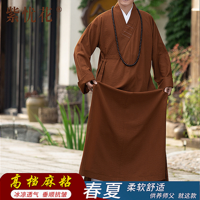 紫忧花高档僧服长褂春夏季薄款