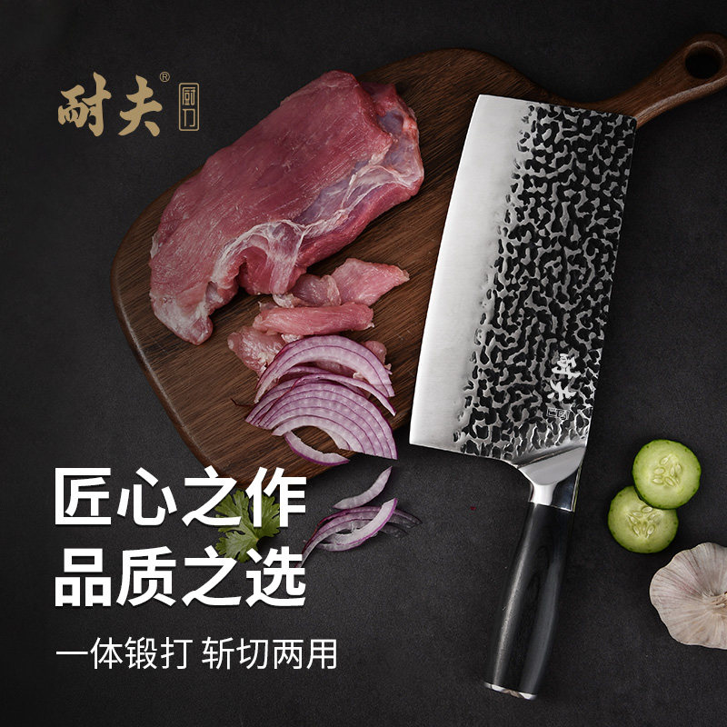 耐夫 家用菜刀厨师专用切片刀 手工锻打切肉刀斩切两用刀
