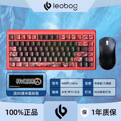 LEOBOG A80RT有线机械键盘无畏契约游戏电竞磁轴侧刻电脑笔记本用