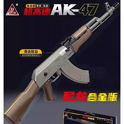 HD716E悍迪AK47高端礼盒装HD764A电动玩具枪HD699E男孩生日礼物