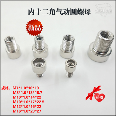 内六角内十二角梅花T型圆螺母内外转换螺钉ADVU气动M4M5M6M8M10