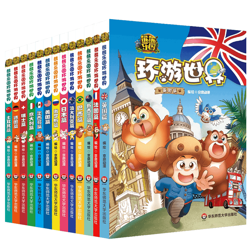 熊熊乐园环游世界少儿科普