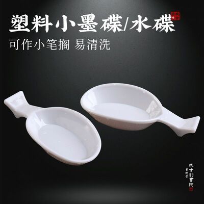 多功能毛笔水碟墨碟搁法国画笔