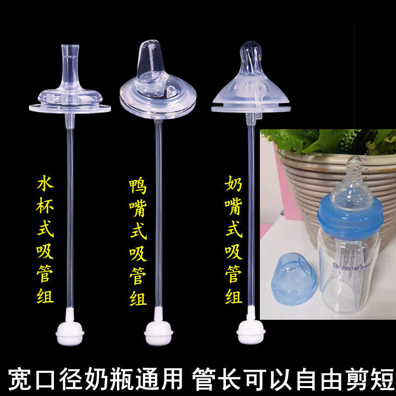 合生元宽口径奶瓶通用婴儿硅胶奶嘴一体式鸭嘴水杯吸管配件重力球