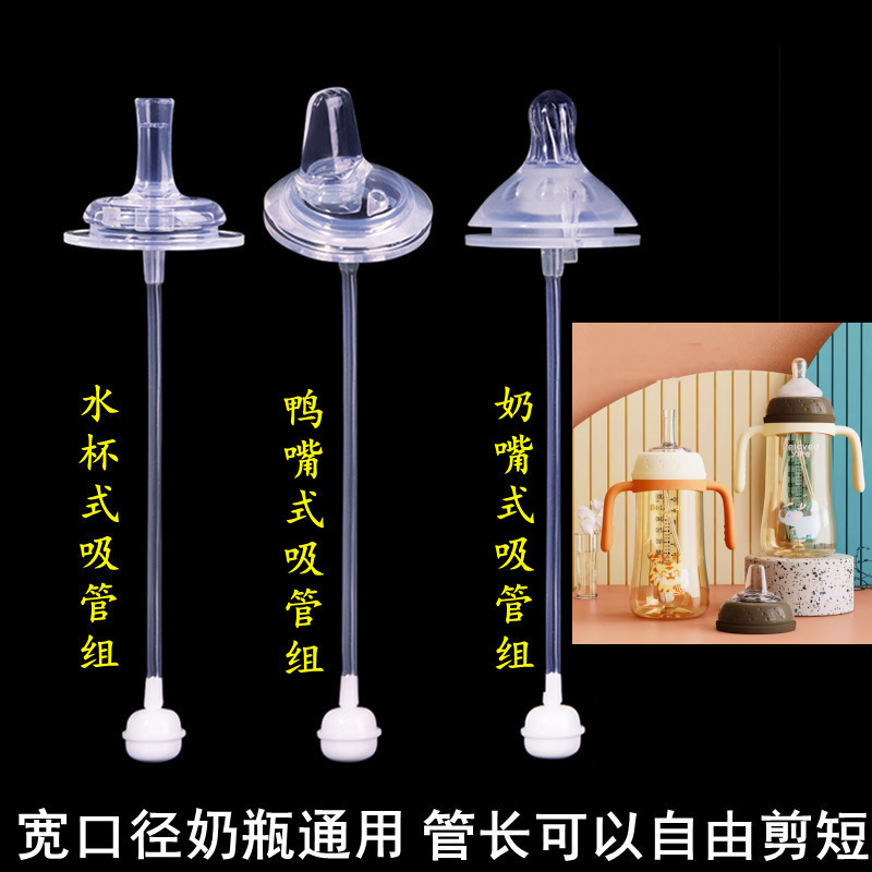 Kmidy/可米迪宽口径奶瓶通用奶嘴一体式鸭嘴水杯吸管配件重力球.