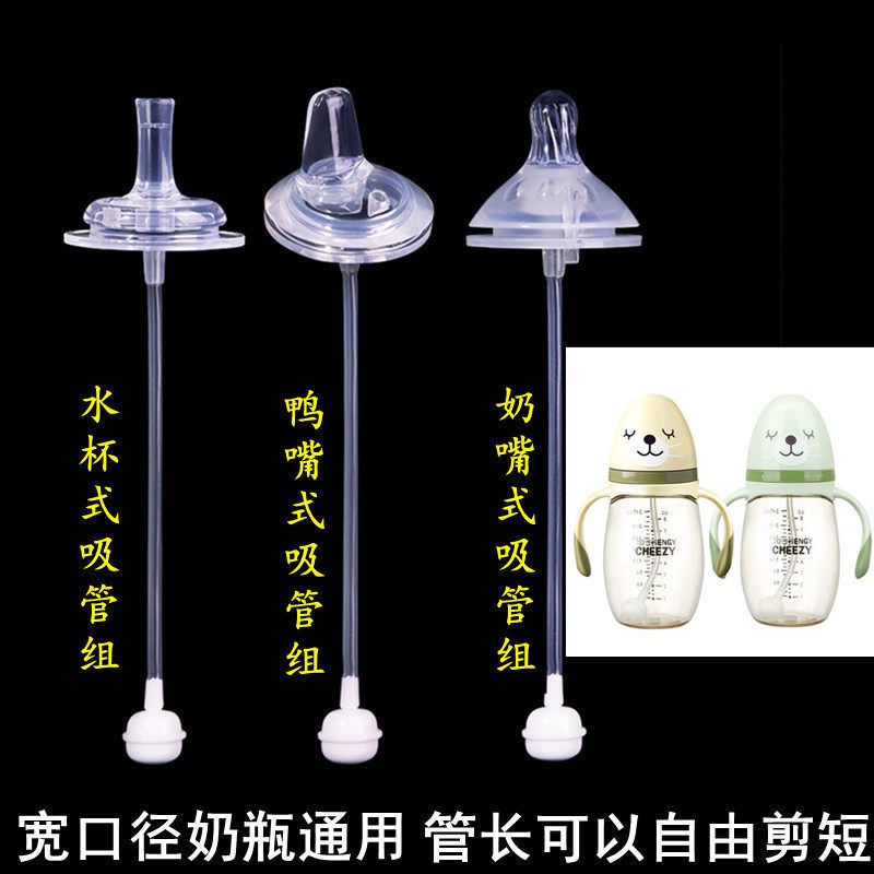 安可苏宽口径奶瓶通用婴儿硅胶奶嘴一体式鸭嘴水杯吸管配件重力球