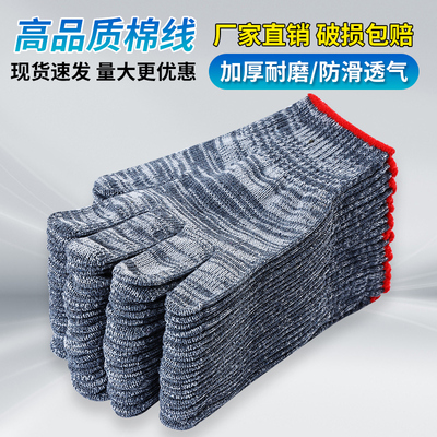 耐磨防滑棉线工作干活劳保手套