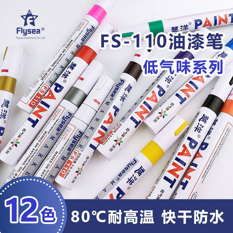 马克笔油性防水不掉色工业记号笔DIY涂鸦美术绘画笔镀金属补漆笔