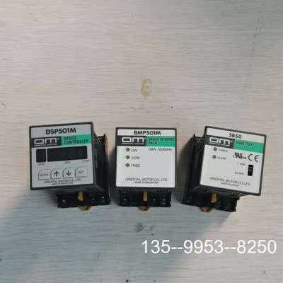 原装正品东方马达调速器DSP501M、BMP501M、SB50价格详谈