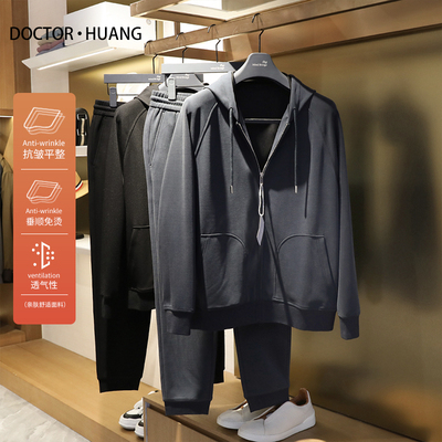 意式奢华高端运动套装男2024春季新款运动服外套开衫卫衣长裤8828