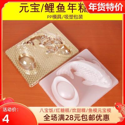 鲤鱼马蹄糕凉皮红糖糕蛋糕年糕