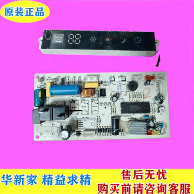 空调内机板配件GAL0813GK-01