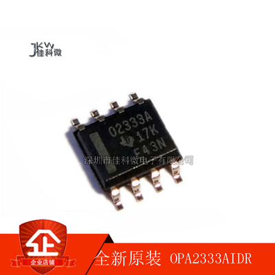 原装双路精密运算放大器芯片OPA2333AIDR OPA2333A O2333A  SOP-8