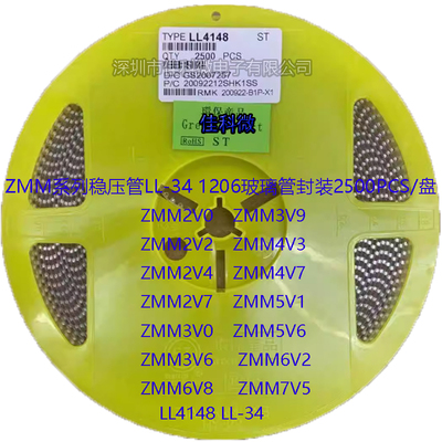 贴片稳压二极管ZMM2V0 2V2 3V3 3V6 4V7 5V1 5V6 6V2 6V8 7V5LL34