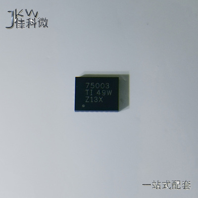 原装TPS75003RHLR电子BOM配单TPS75003RHL TPS75003 75003封装QFN