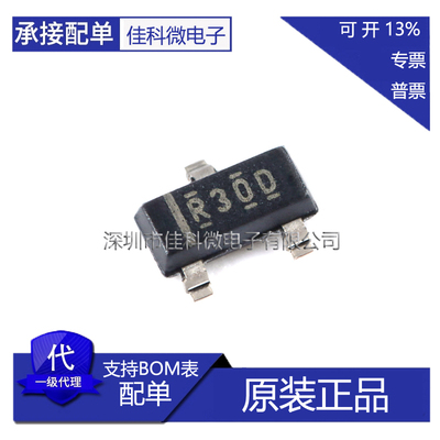 原装正品 REF3033AIDBZR 丝印R30D SOT-23 输出3.3V 电压基准芯片