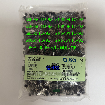 长电长晶三极管S8050 S8550 SS8050 2N3904 2N3906 2N5401 晶体管