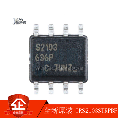 全新原装半桥栅极驱动器IRS2103/IRS2103S/IRS2103STRPBF封装SOP8