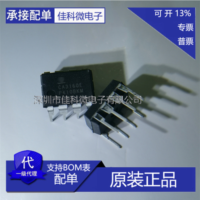 原装正品 CA3160E CA3160 DIP8 运算放大器IC芯片 全新进口现货
