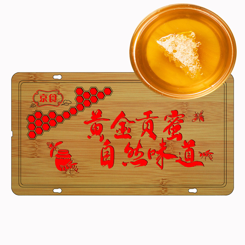 京食黄金贡蜜天然蜂蜜糖老式怀旧木质牌匾包装蜂制品送高档礼盒装