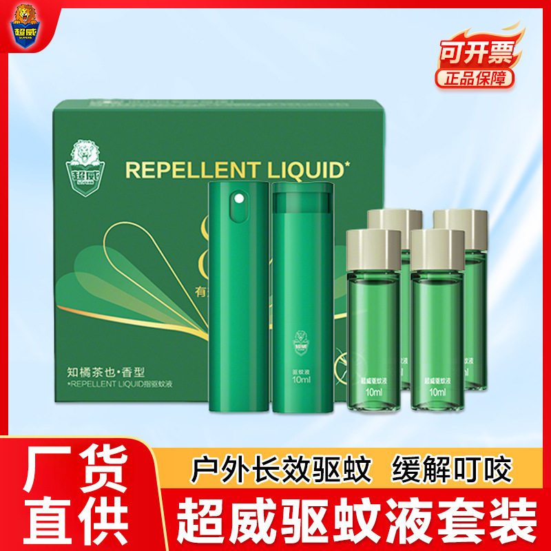 超威驱蚊液喷雾户外长效防蚊驱蚊水便携式花露水止痒剂蚊不叮