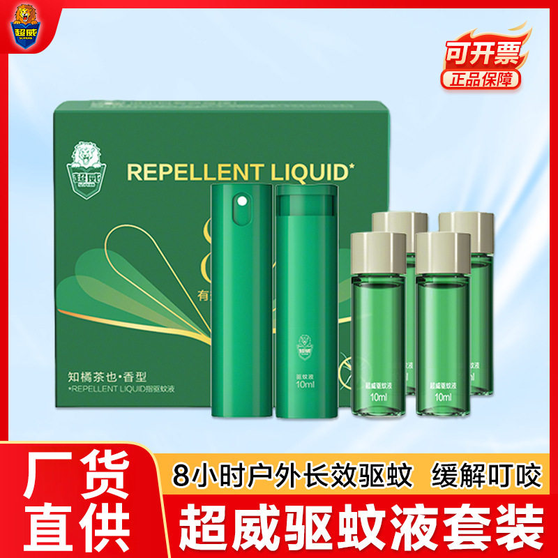 超威驱蚊液喷雾户外长效驱蚊水防蚊喷雾剂止痒剂蚊不叮
