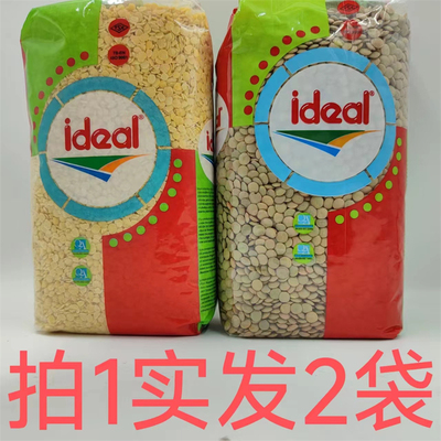 ideal意得干扁豆发2袋包邮土耳其