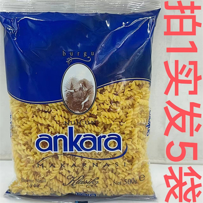 安卡拉意式面螺旋形土耳其进口