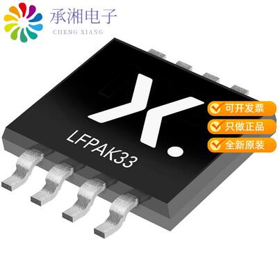全新PSMN7R0-30MLC,115正品MOSFET N-CH 30V 67A LFPAK33