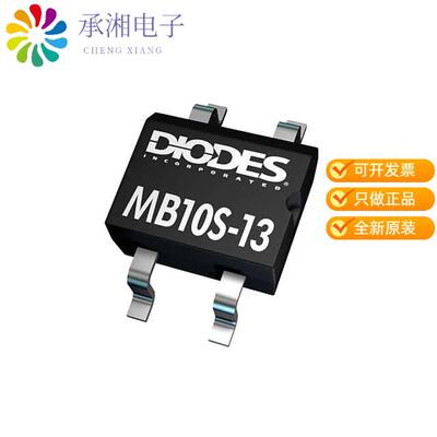 全新MB10S-13正品BRIDGE RECT 1PHASE 1KV 800MA MBS