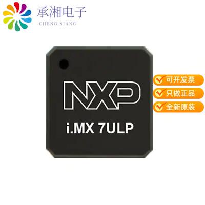 全新MCIMX7U5DVP07SC正品IC I.MX 7ULP MAPBGA 393