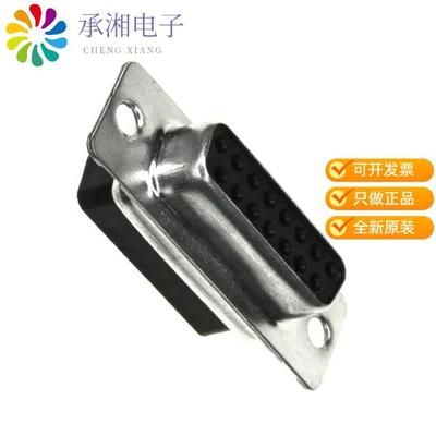 正品865615SLTLF原装CONN D-SUB HOUSING RCPT 15POS